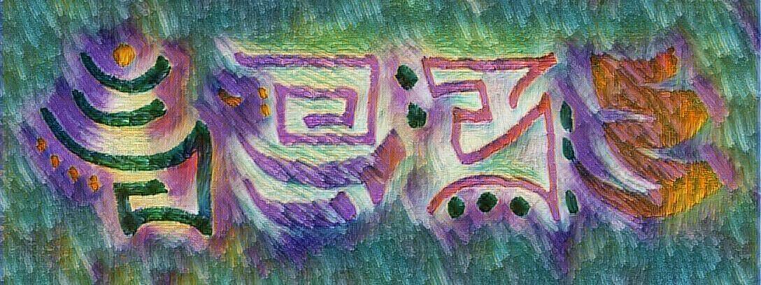 Rhythms – Diane Dunn